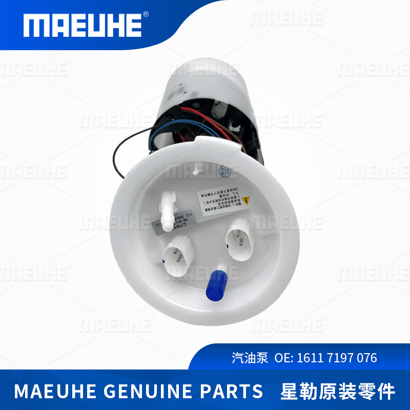 MAEUHE星勒-汽油泵16117197076 - 广州市星勒奔宝汽车零部件有限公司