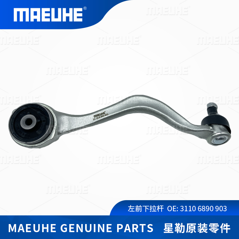 MAEUHE星勒-左前下拉杆31106890903 - 广州市星勒奔宝汽车零部件有限公司